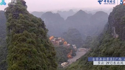Guling - Mashan Nongla Scenic Area, China - Webcams