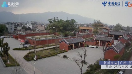 Hezhou - Confucian Temple, China - Webcams