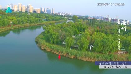 Cangzhou - Yunhe - Grand Canal Park, China - Webcams