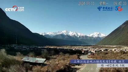 Nyingchi - Basongcuo Lake, China - Webcams